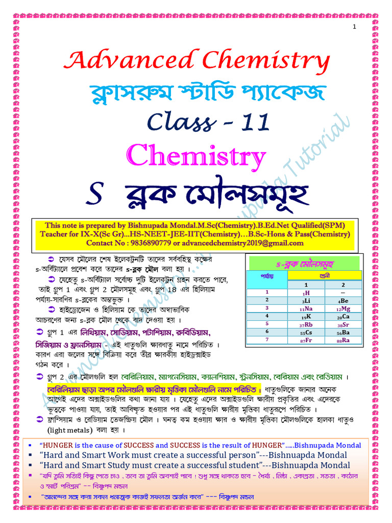 S Block Elements Chemistry Class 11 PDF Notes Computer Printed Colored ...