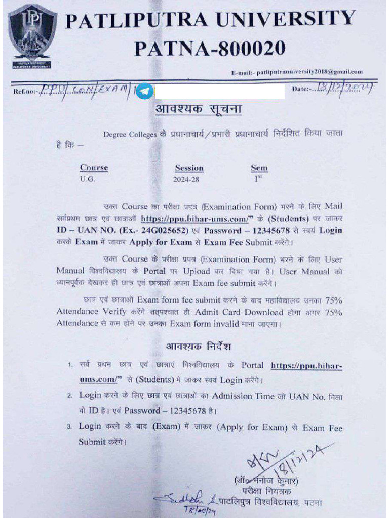 PPU UG 1st Semester Exam Form 2024 Notice | PDF