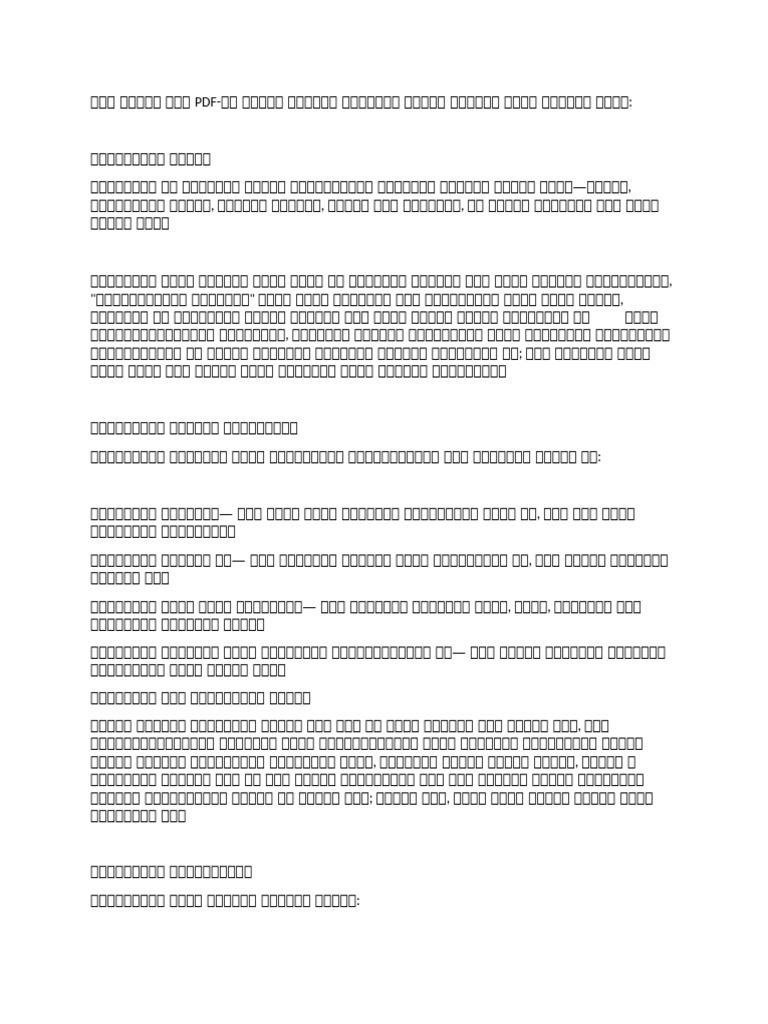 Noman Sir Culture | PDF