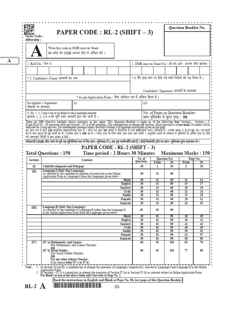 REET Paper 2025 Level 2 (Shift-3) All Codes | PDF | Urdu | Psychology