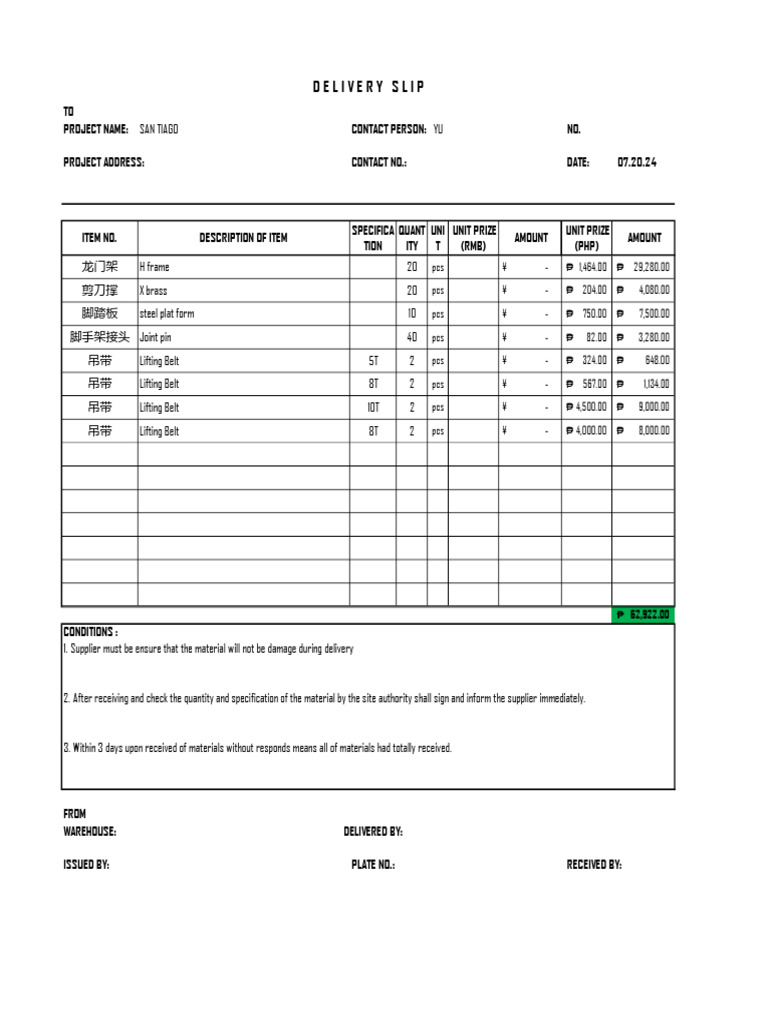 Delivery Slip 072024 | PDF | Typographical Symbols | International Finance