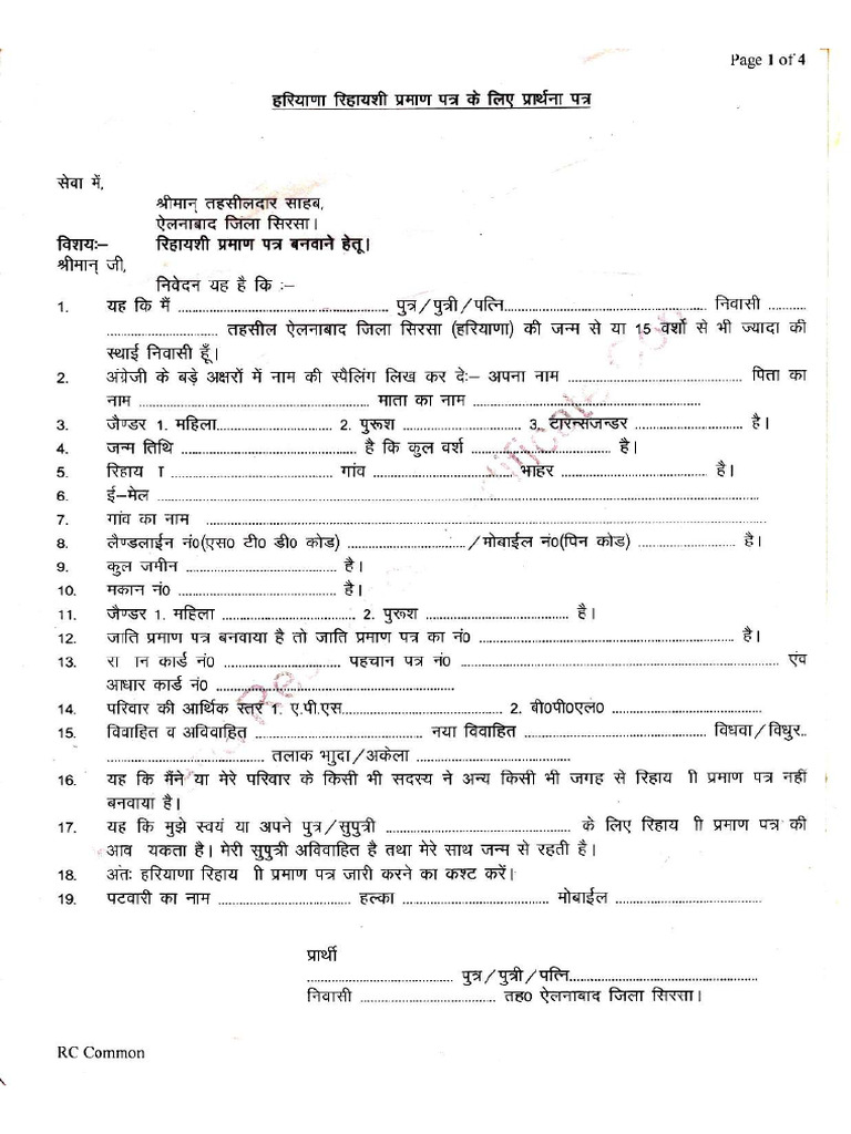 Haryana Resident PDF - Page-0001 | PDF