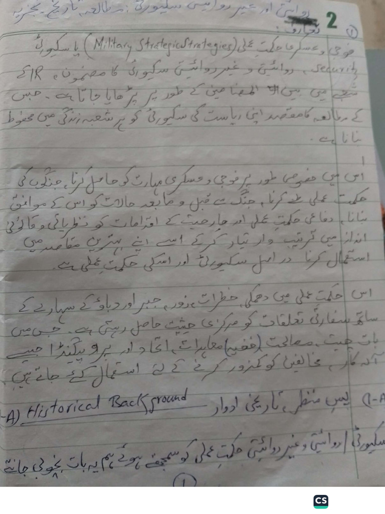 1 Topic Security in Urdu (History Theory Method Analysis) | PDF