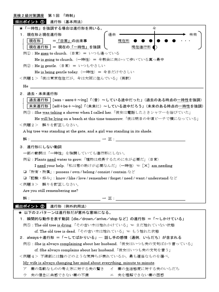 Was Were Ing Will Be Ing | PDF