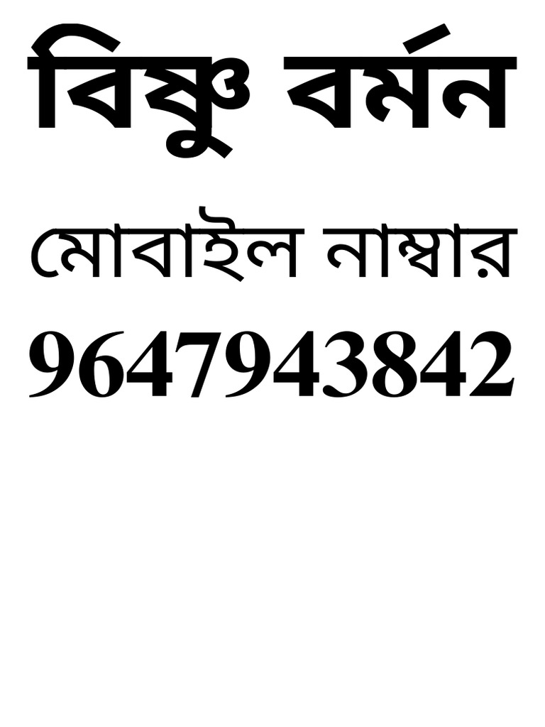 Biodata Format | PDF
