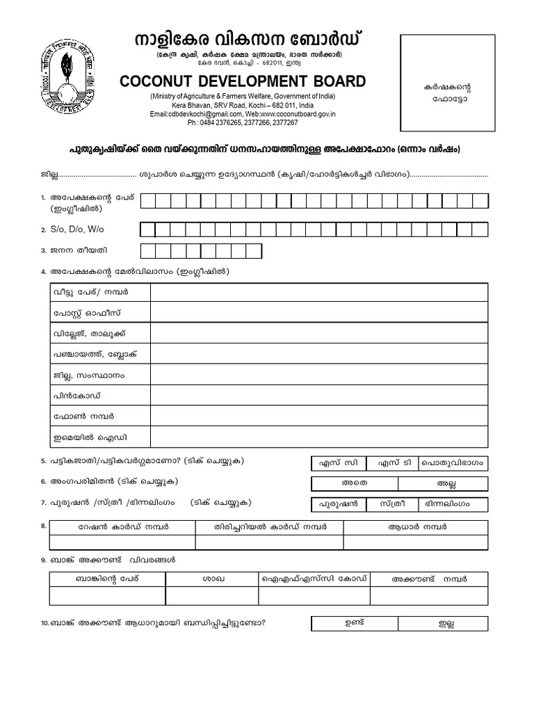 CDB-AEP-1st-year-Application-form | PDF