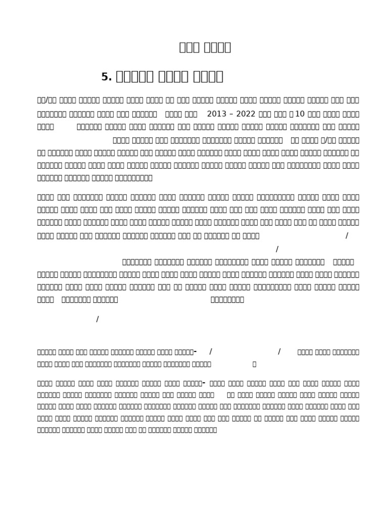 10 Years Plan Labor Enterprise and Industry Devt Office | PDF