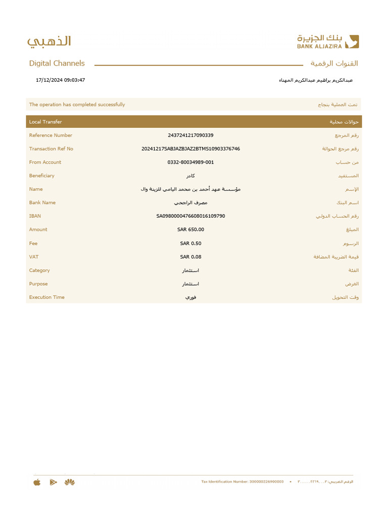 Baj Transaction | PDF