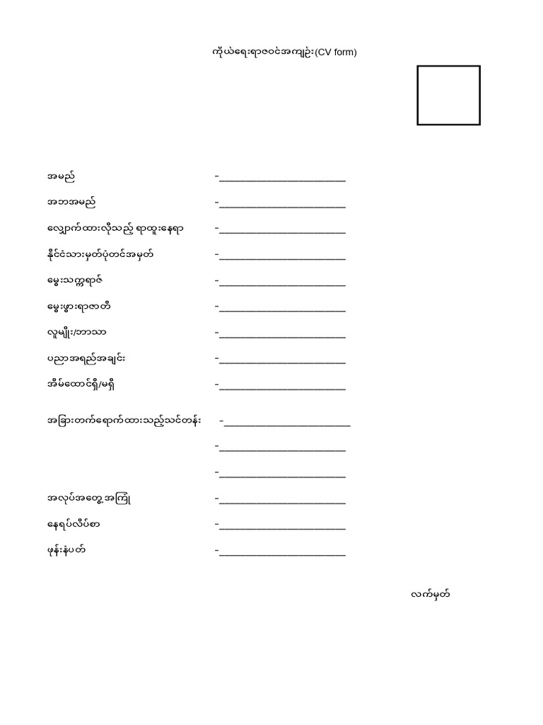 CV Forma4 | PDF