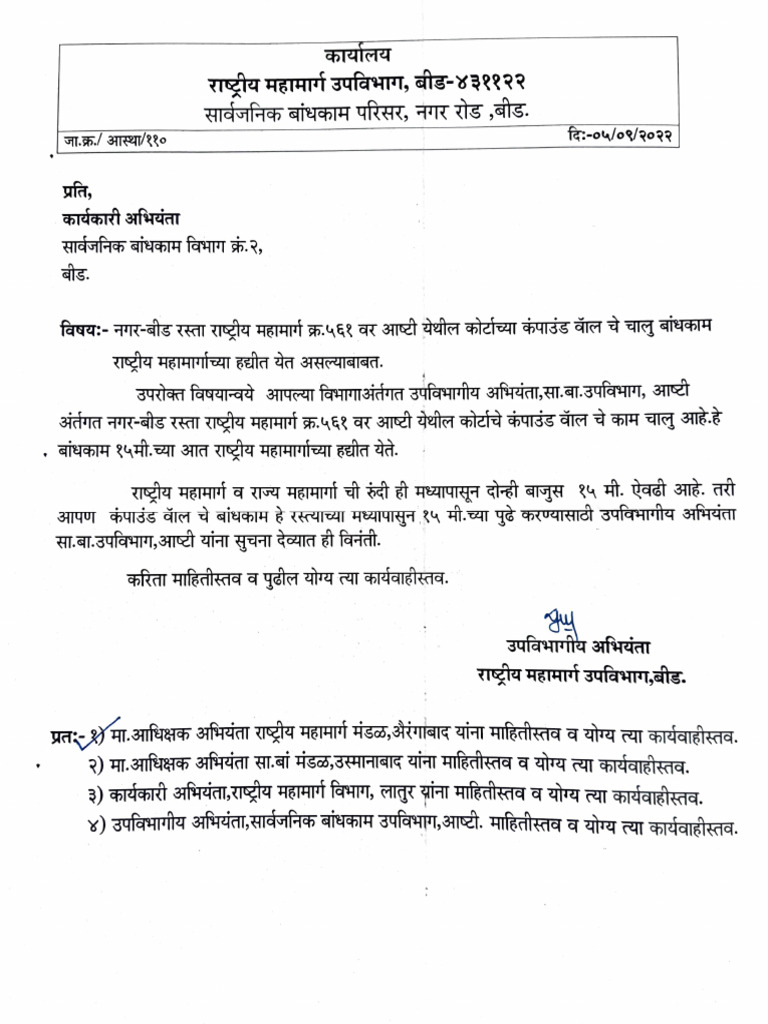 Court Letter | PDF