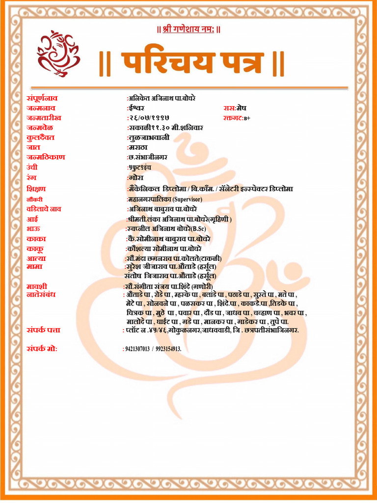 Aniket Bochare Parichay Patra | PDF