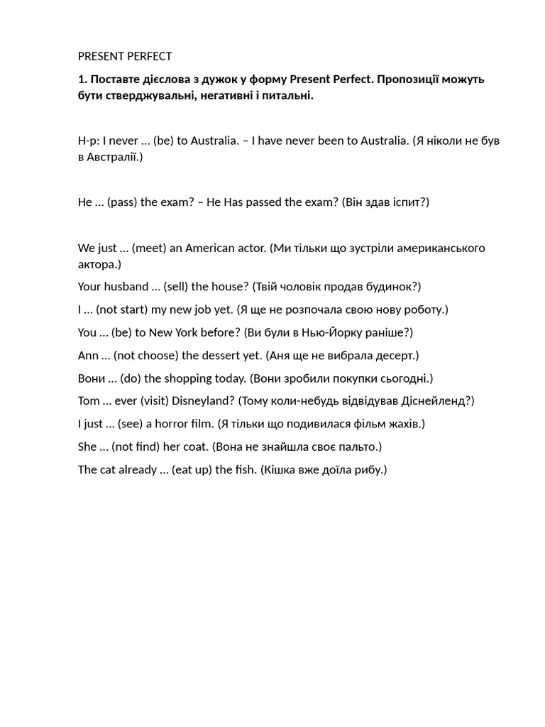 Present Perfect | PDF