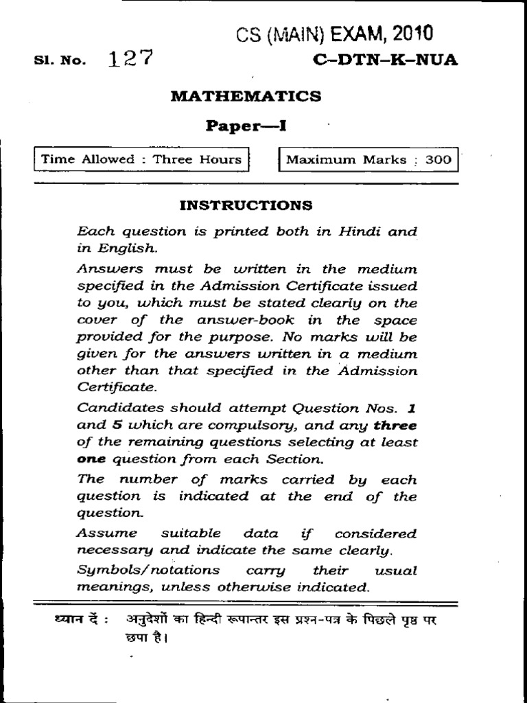 IAS Mains Mathematics 2010 | PDF