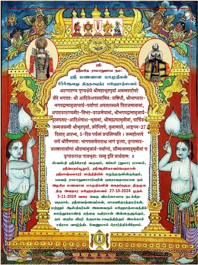 Sri Manavala Mamunigal Janma Uthsava Patrika | PDF