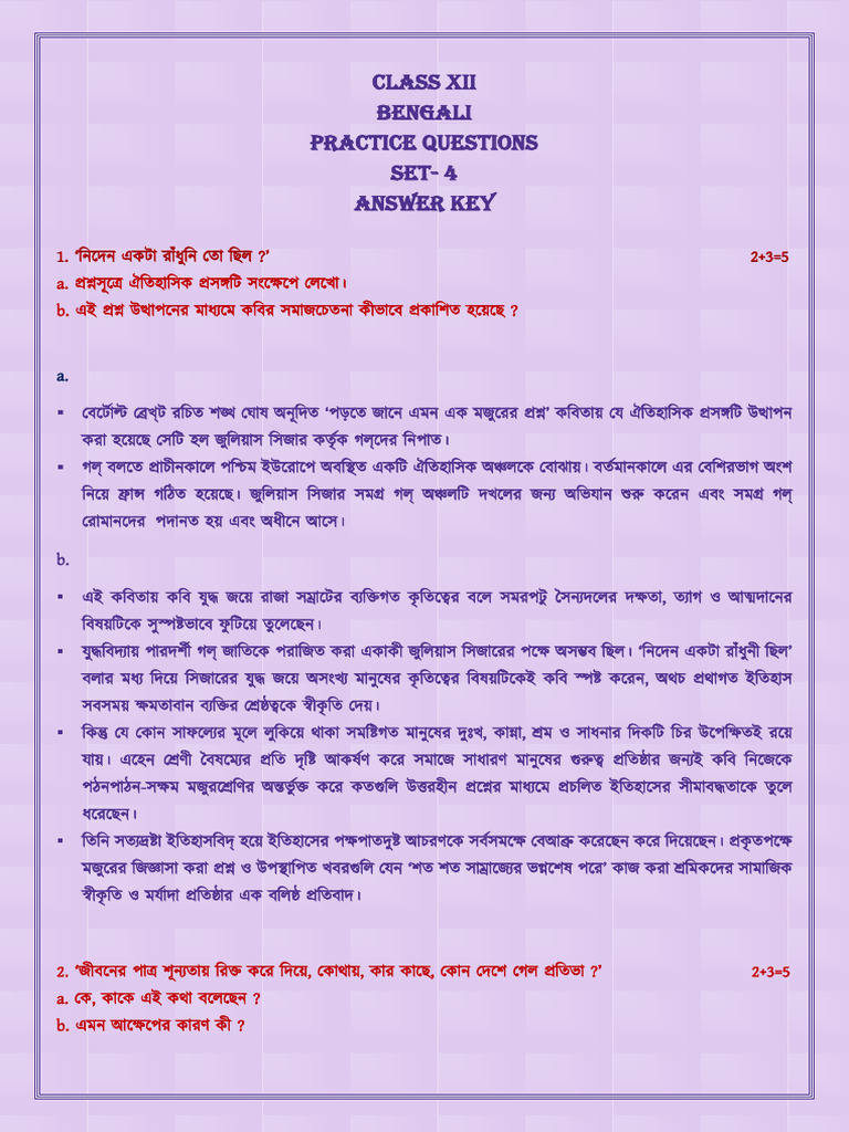 24-25 Class Xiii Bengali Practice Q Set 4 A K | PDF