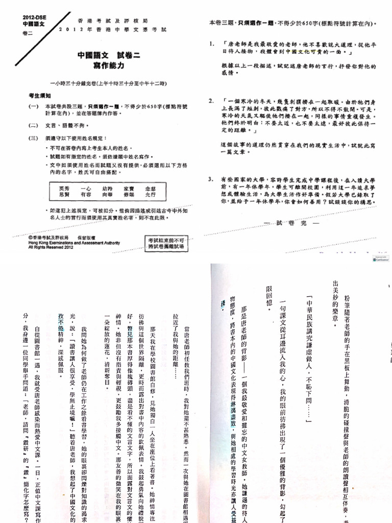 範文0307 | PDF
