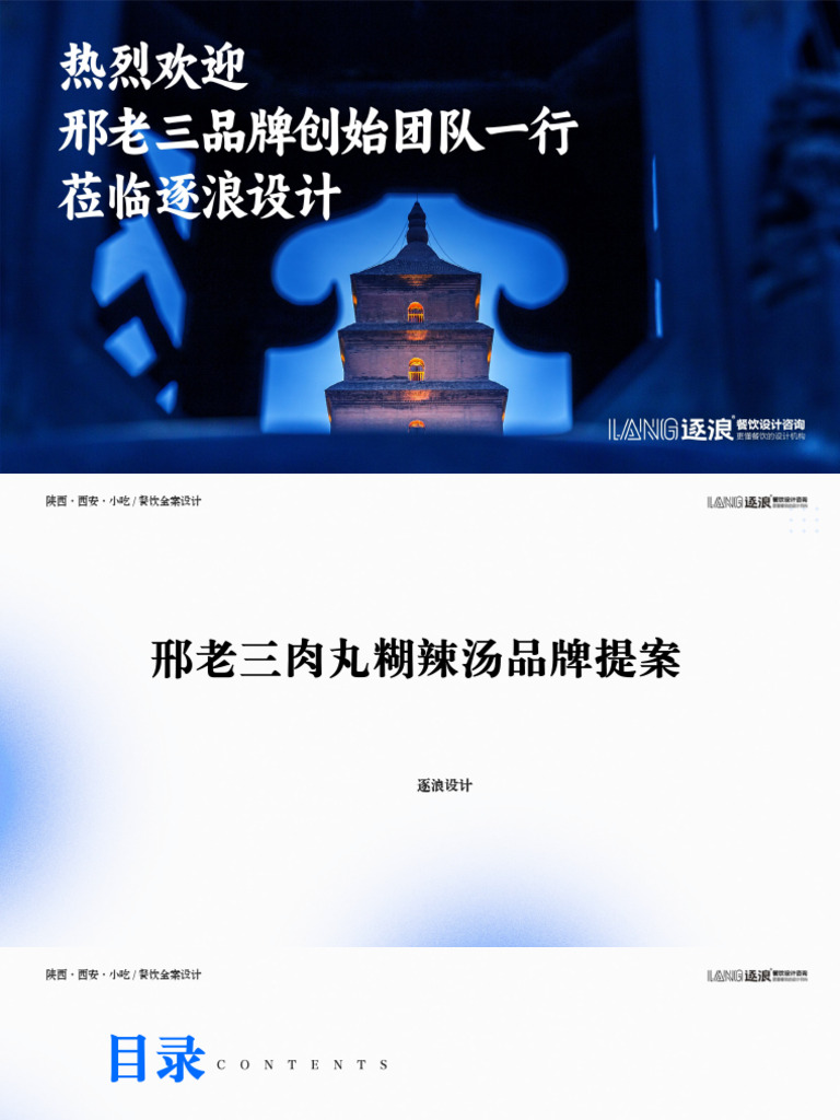 Nipic 35023618 20241207121151111 | PDF