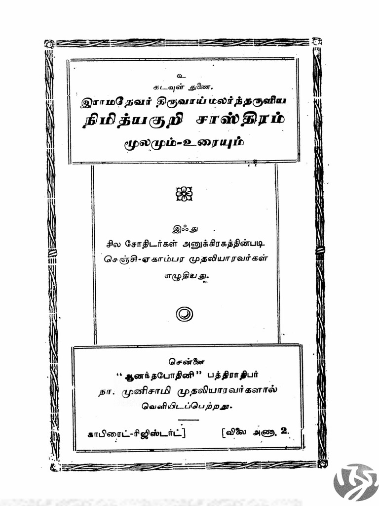 Dli RMRL 010011 | PDF