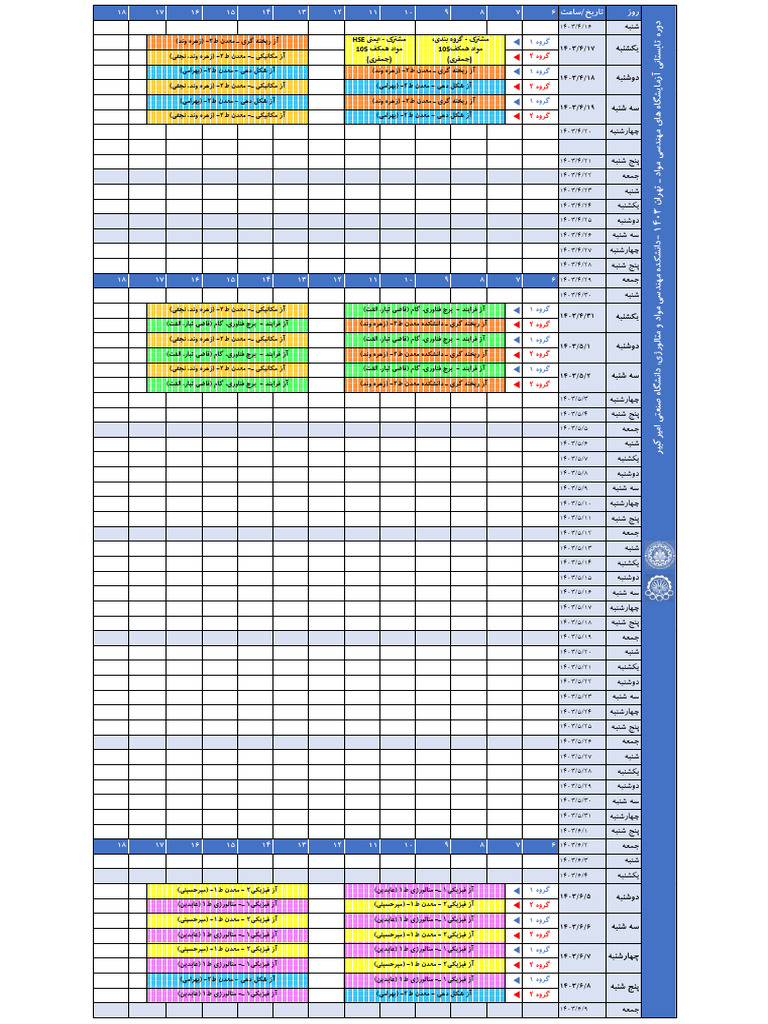 AUT-SUT-2-030409 Time Table | PDF