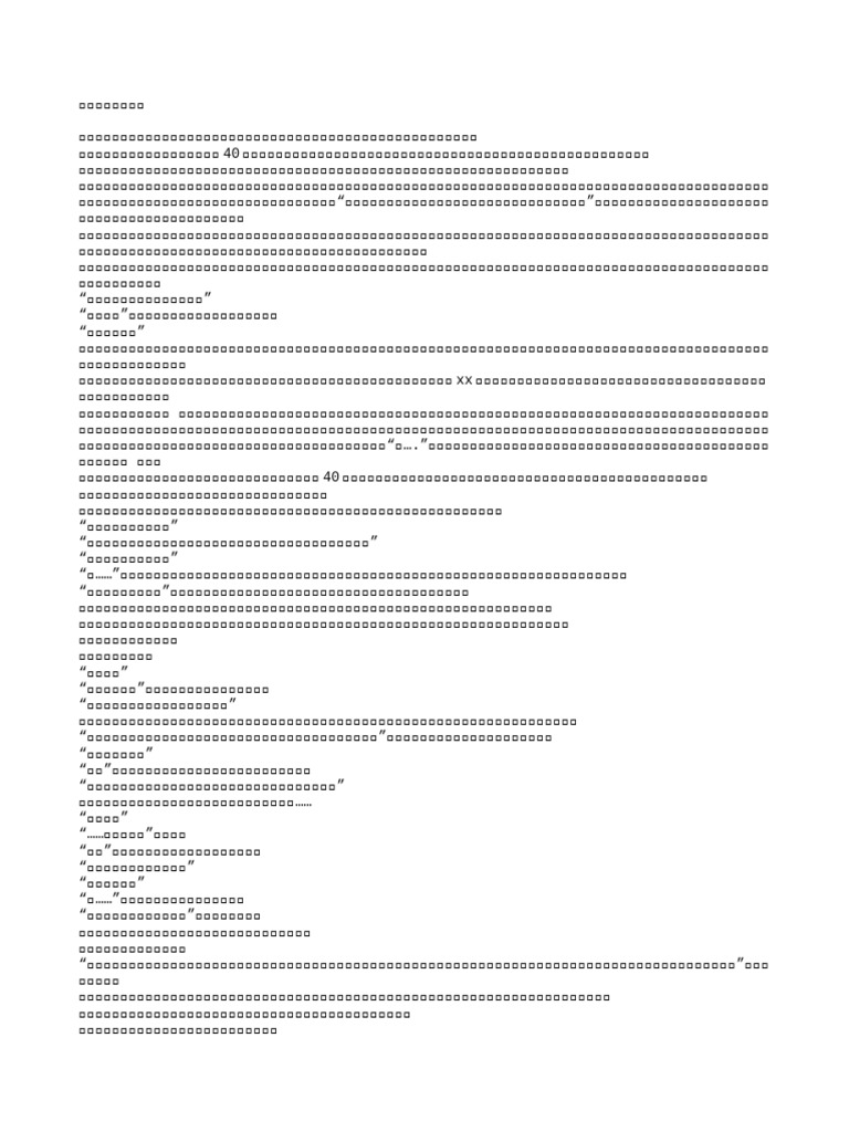 和老爸的rou欲生活 | PDF