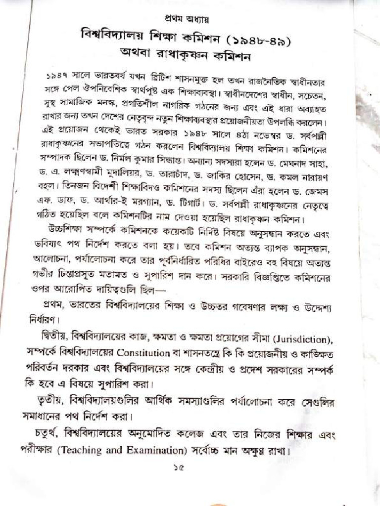 CC 6 Development of Education in Post Independence India H Compressed | PDF