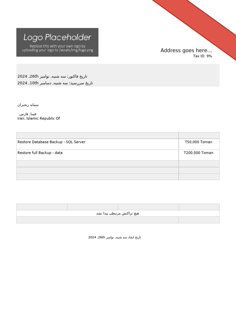 فاكتور 1176 | PDF | Databases | Data Management