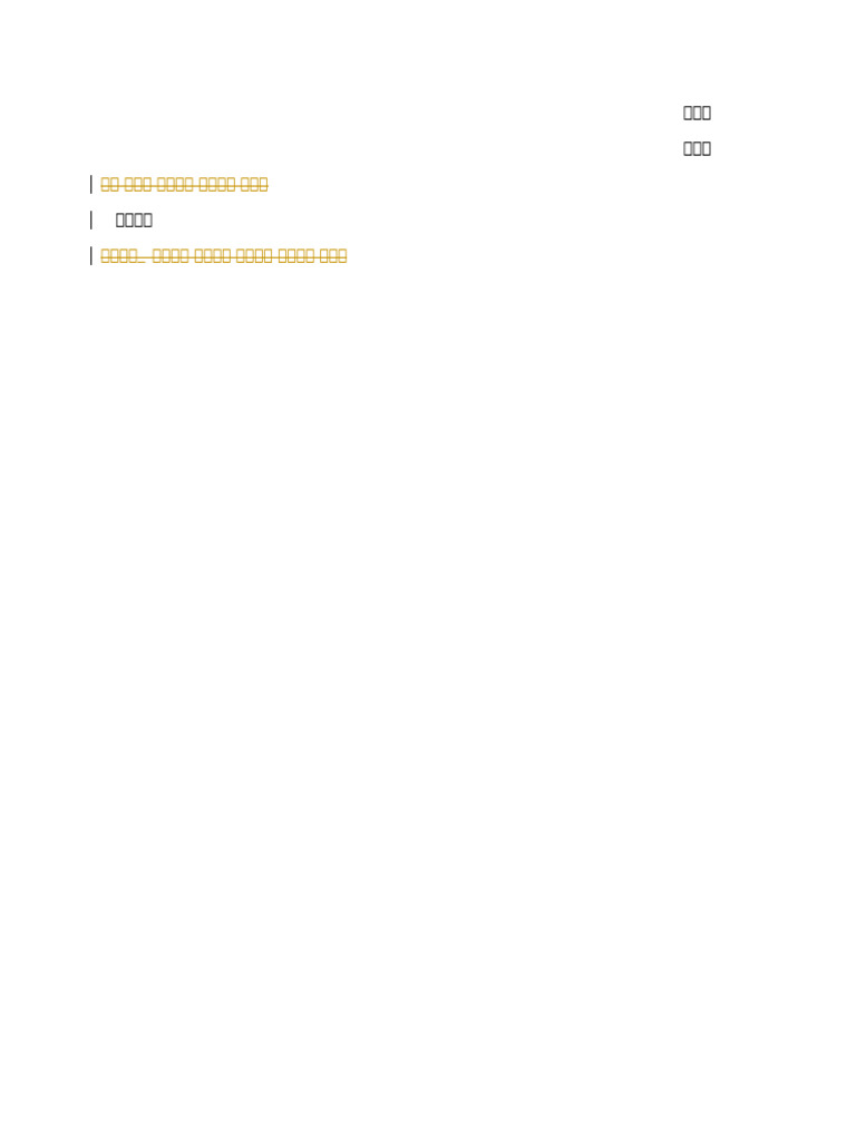 New Microsoft Office Word Document | PDF