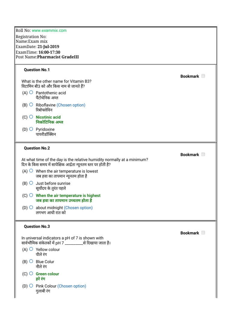 RRB Paramedical Question Paper 21-July-2019 3rd Shift | PDF