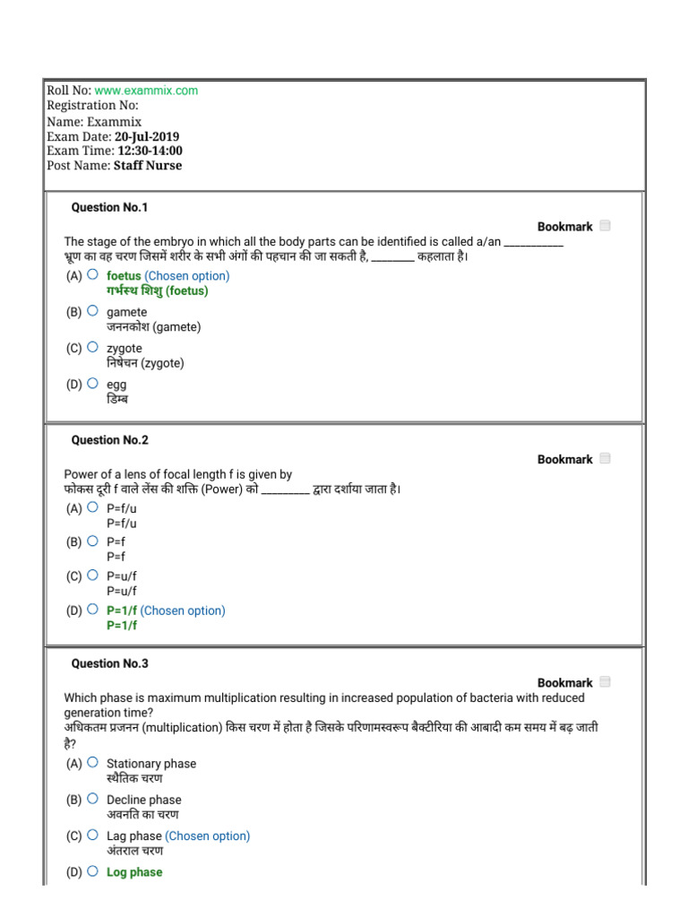 RRB Paramedical Question Paper 20-July-2019 2nd Shift | PDF