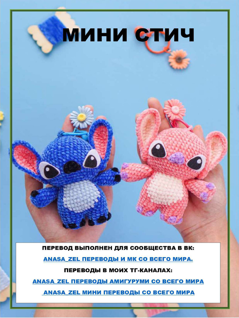 Mini Stich Pdf