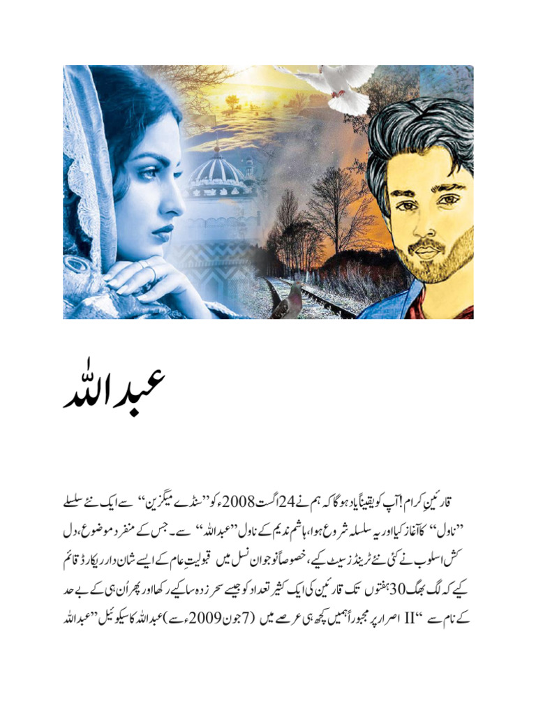 Abdullah 3. (Saad Rana 03006166259) | PDF