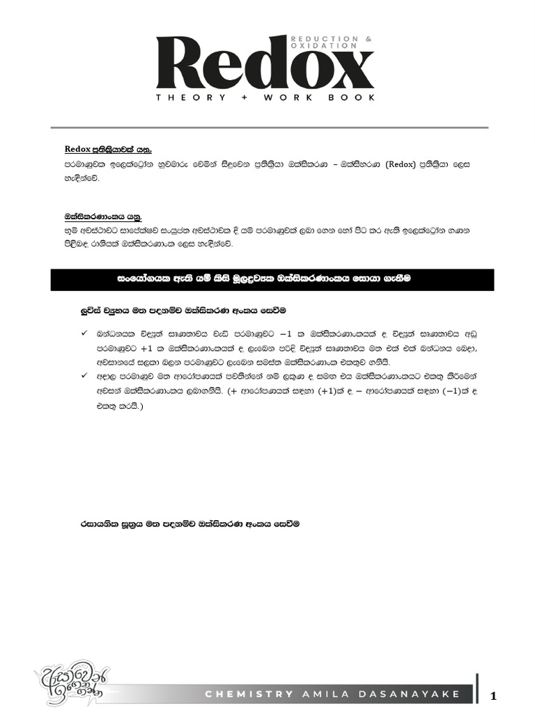 Unit 3B (REDOX) - TWB (Version 4.0) | PDF