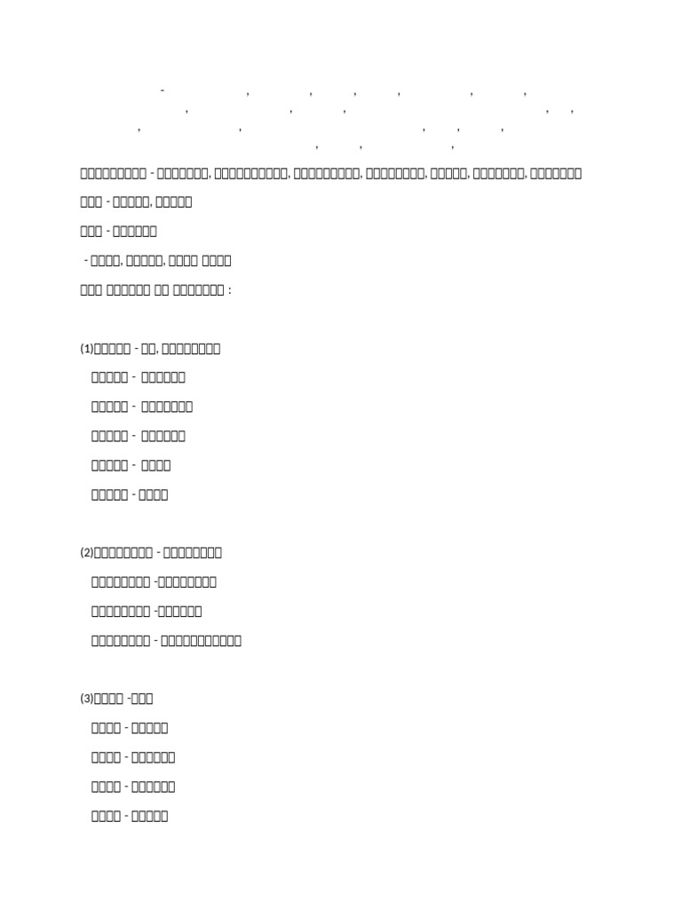 Tamil Notes Pdf