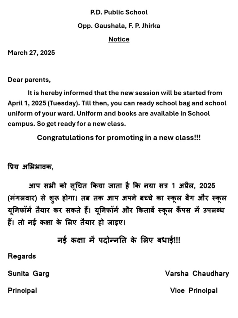 New Session Notice | PDF