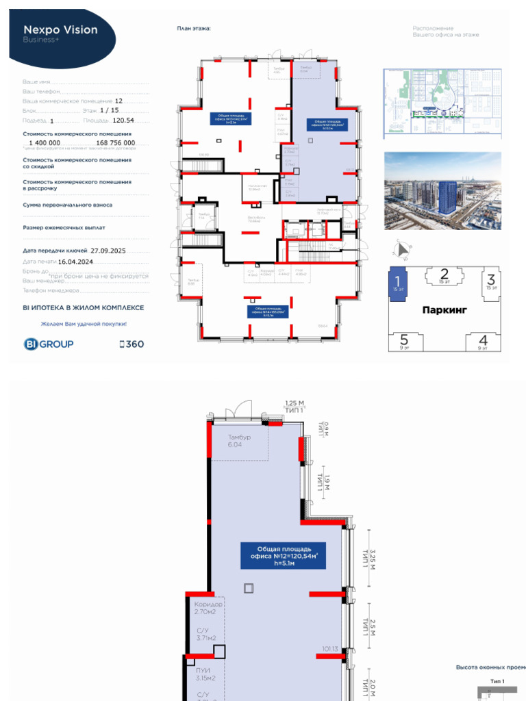 Nexpo Vision - 12-2 | PDF