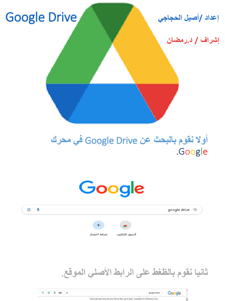 Google Drive-1 | PDF