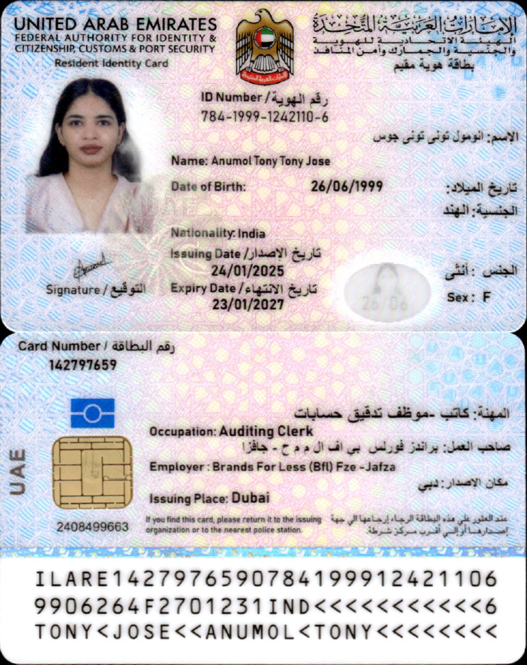 Emirates ID | PDF