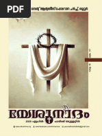 Kshemanidhi Form | PDF