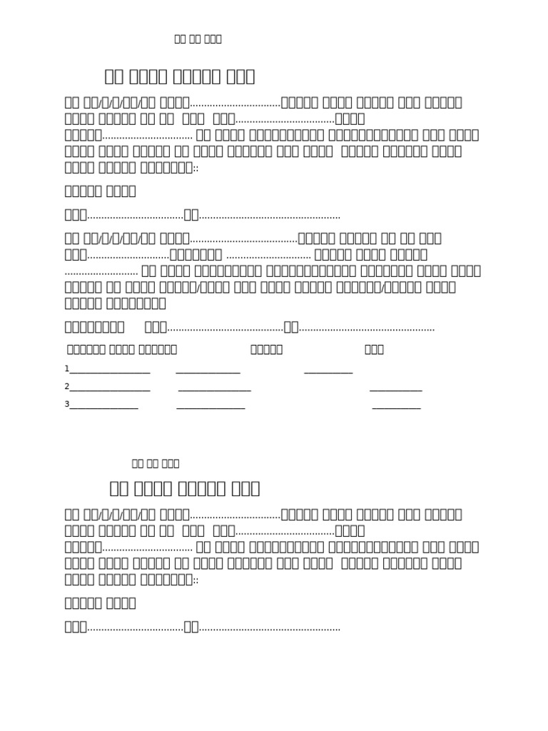 Consent Form | PDF
