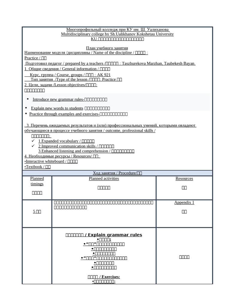 Marzhan Bayan AKK215 | PDF