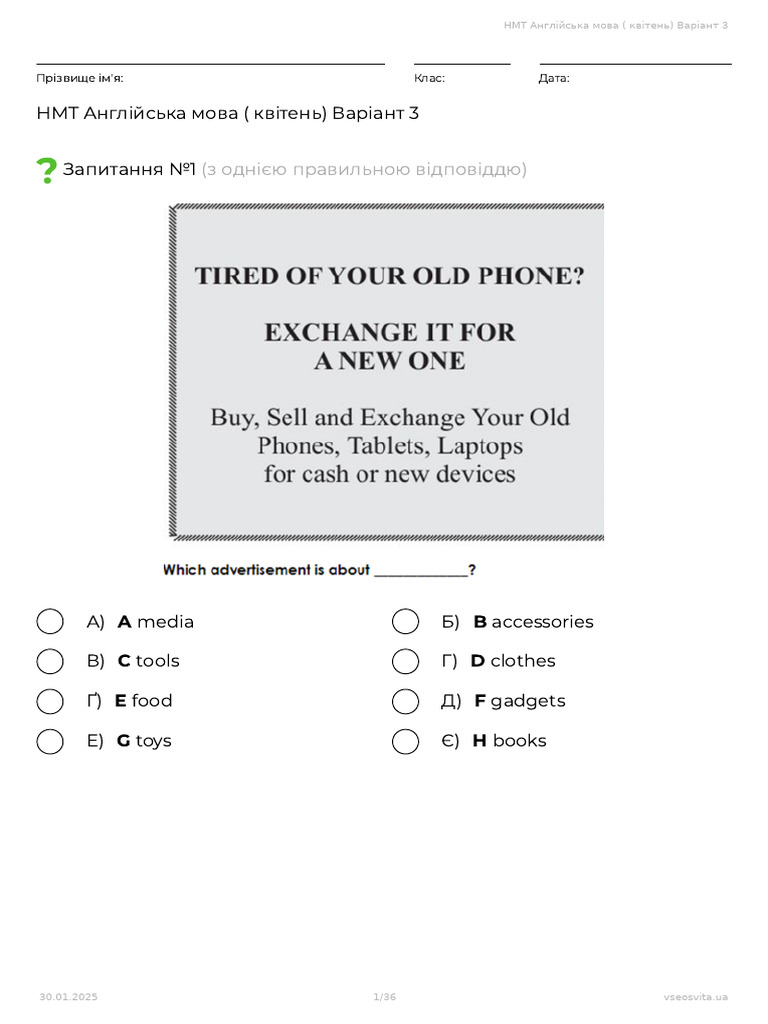 NMT Anglijska Mova Kviten Variant 3 20250130 170552 | PDF