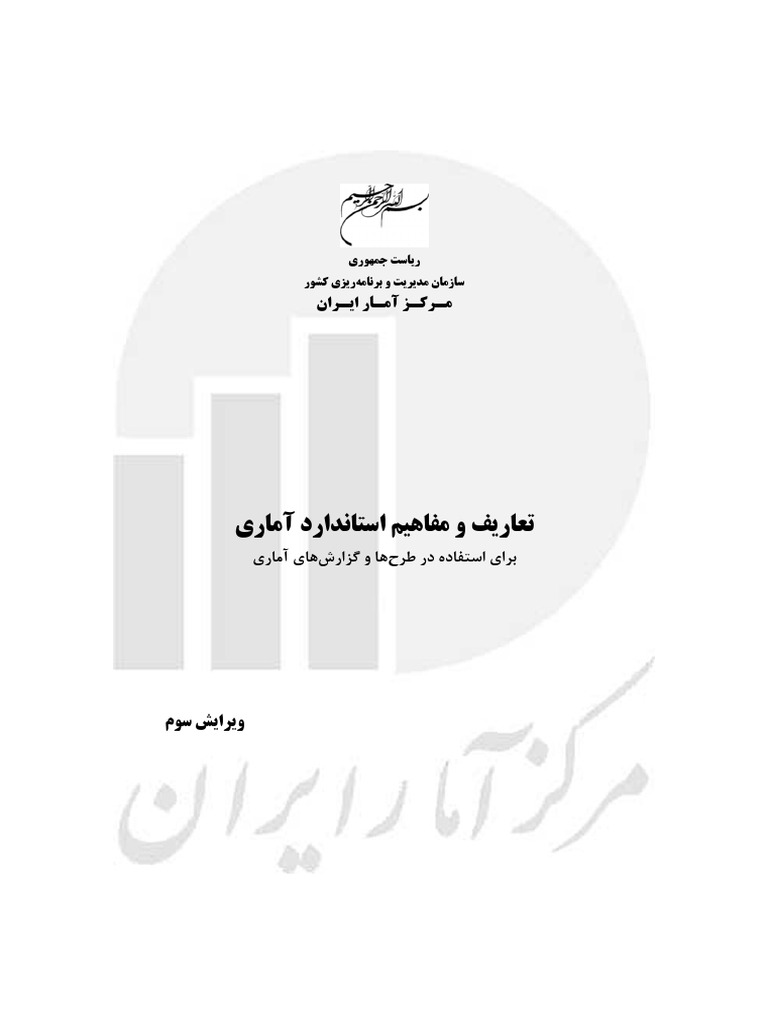 N Taarif-14030403091447 | PDF
