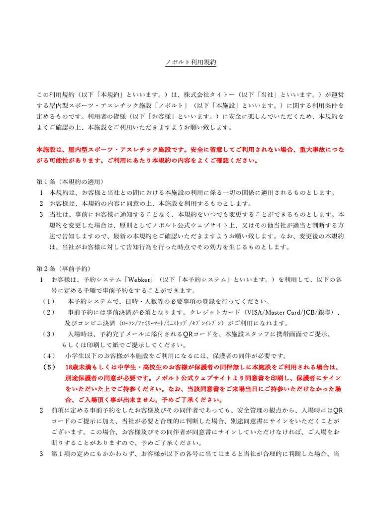 NOBOLT Guideline 2024 | PDF