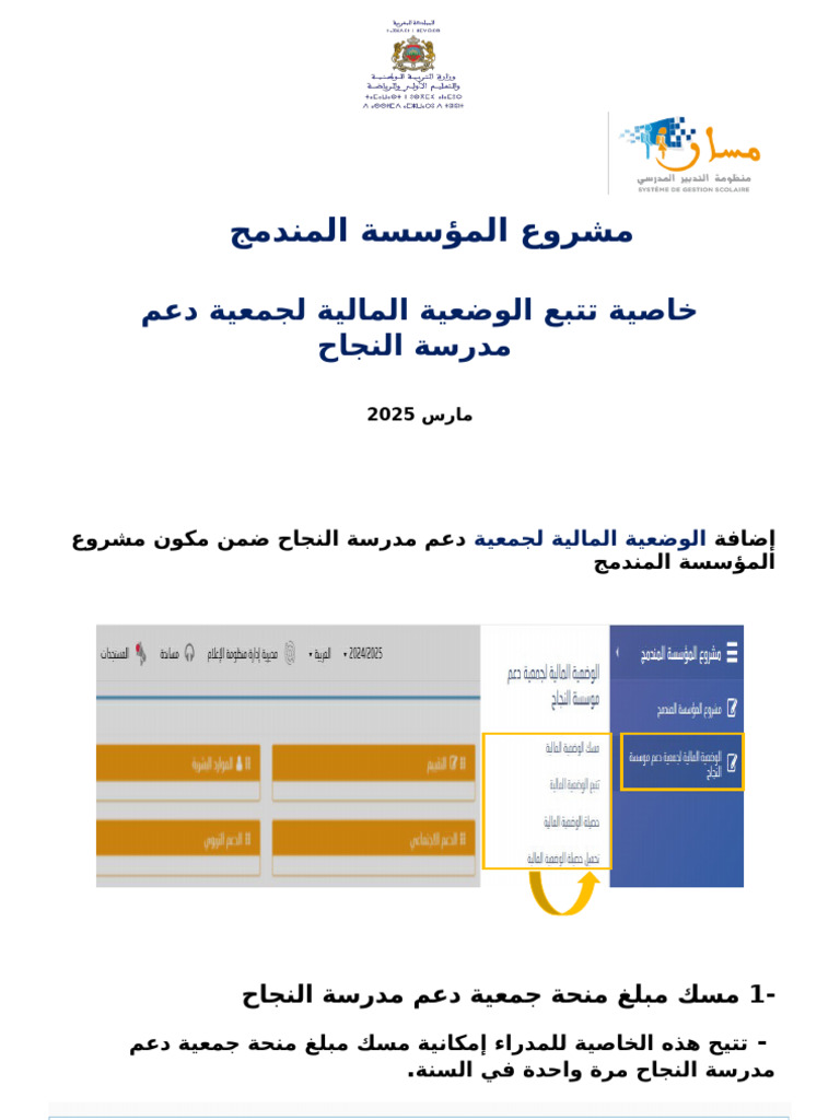 Pei Aaer Ar | PDF