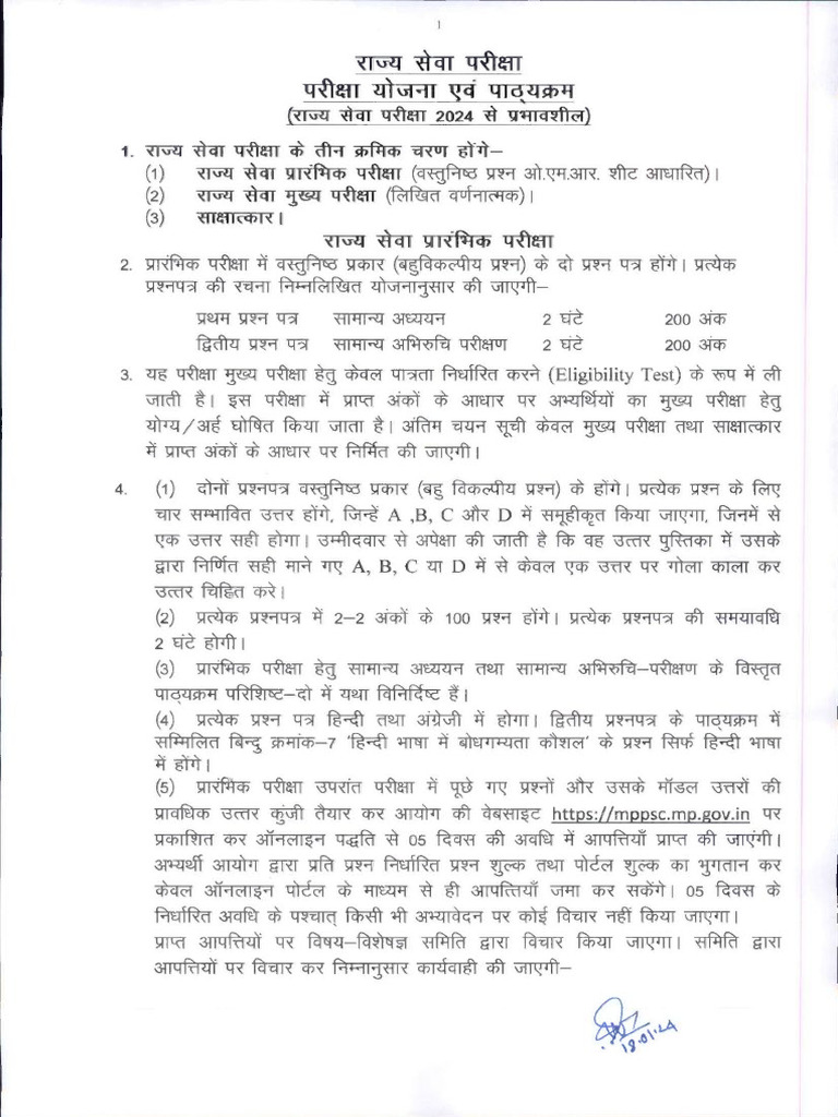 print syallbus | PDF