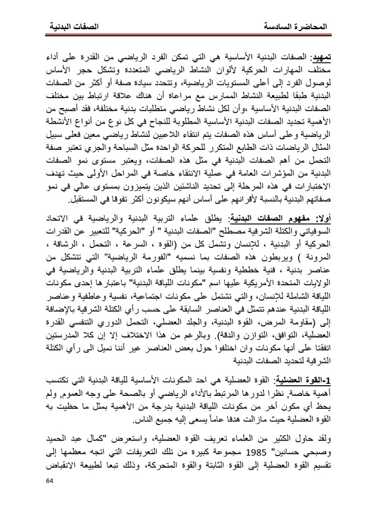 MHDR Lsds LSFT Lbdny | PDF