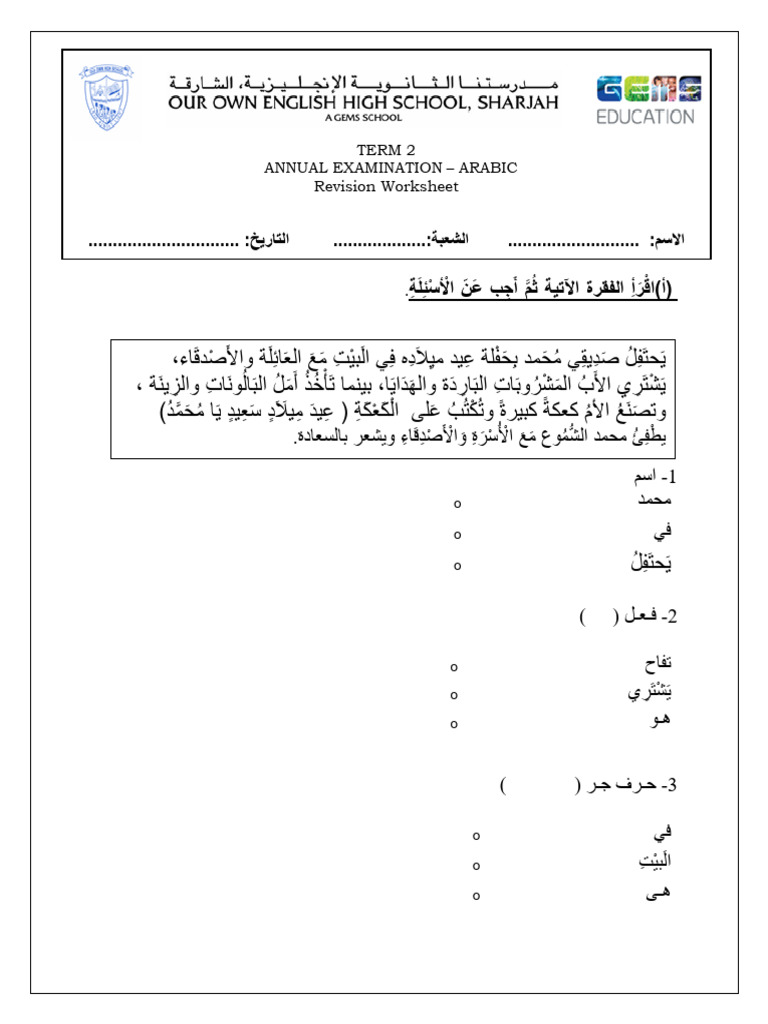 2020-21annual Examination - Arabic-Revision Worksheet | PDF