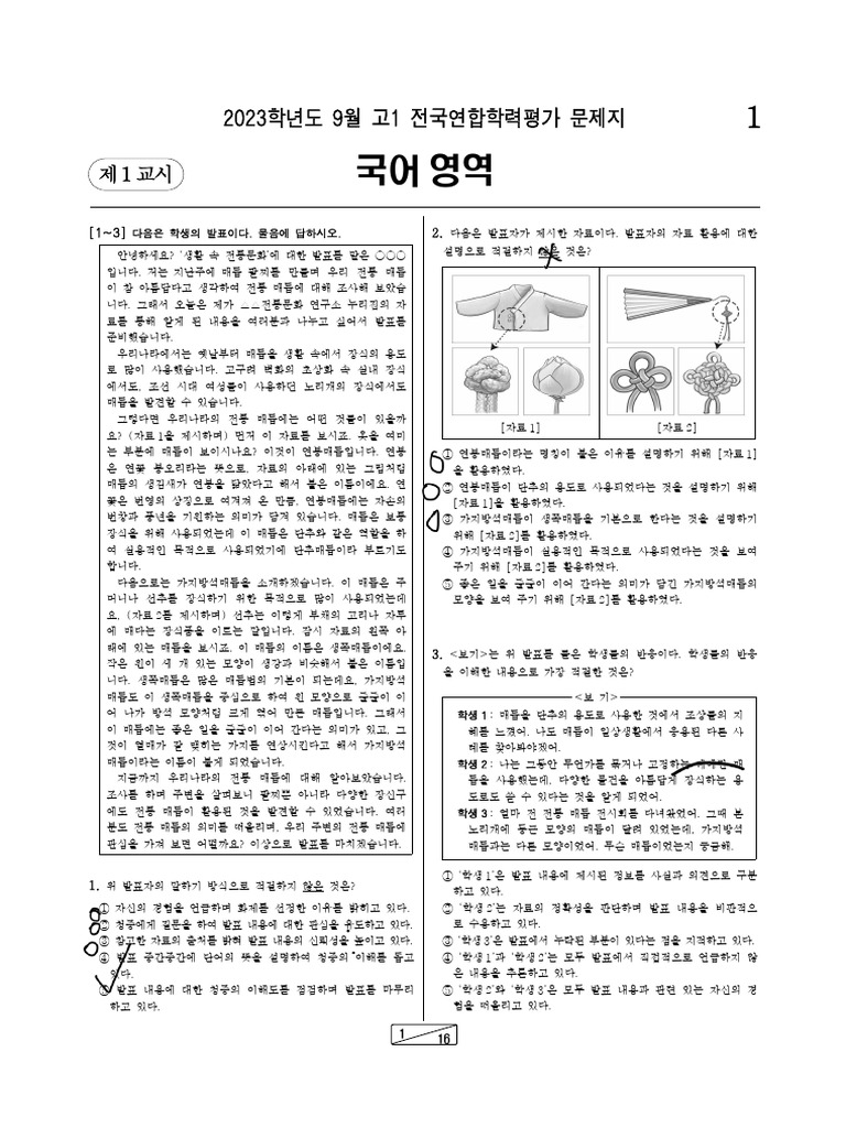 Kor Main Mun A61J27ZC | PDF