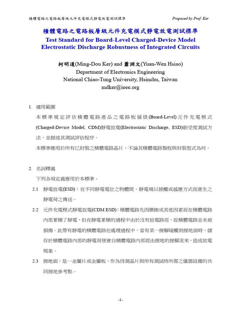 2007 - Test Standard For Board-Level Charged-Device Model Electrostatic ...