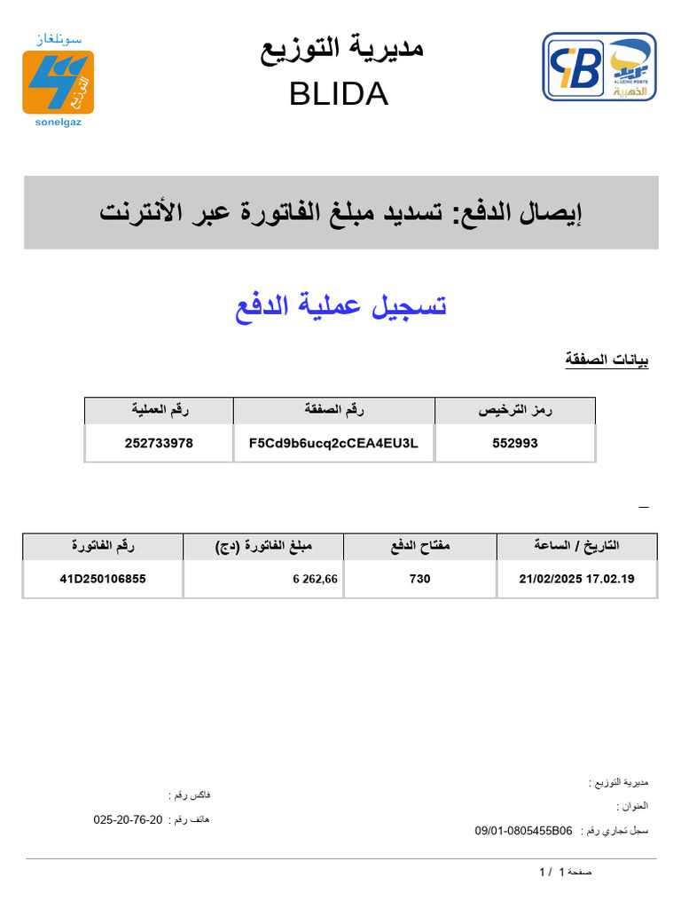 Recu de Paiement Sonelgaz | PDF